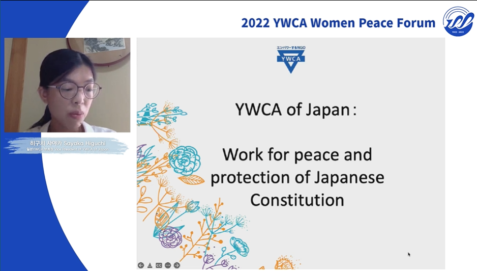 YWCA 국제여성평화포럼 개최 - 한국YWCA연합회